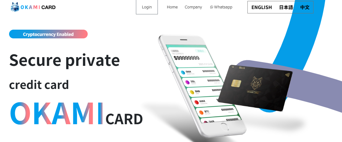 仮想通貨OKAMIコイン（オオカミコイン）とは？買い方や将来性について徹底解説