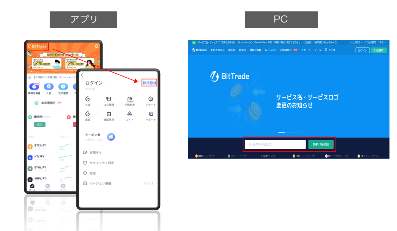 仮想通貨ジャパンオープンチェーントークン（JOC）とは？将来性や評判・買い方・暴落について徹底解説